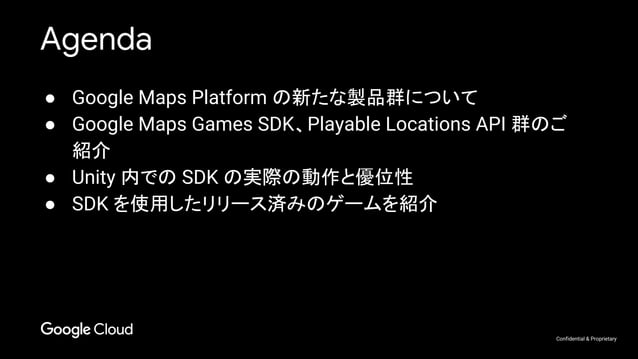 Google Maps Platform を活用したゲーム開発[Google Cloud INSIDE Games & Apps] | PDF | Landscaping | Home ...