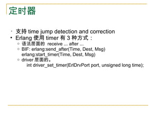 Inside the Erlang Vm | PPT