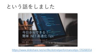 Inside FastEnum | PDF | Programming Languages | Computing