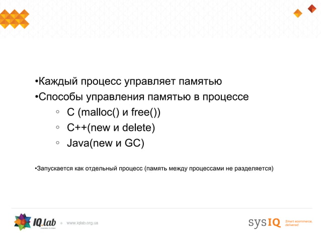 An internal look at HotSpot JVM | PPT