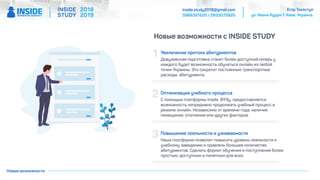 INSIDE Study | PDF