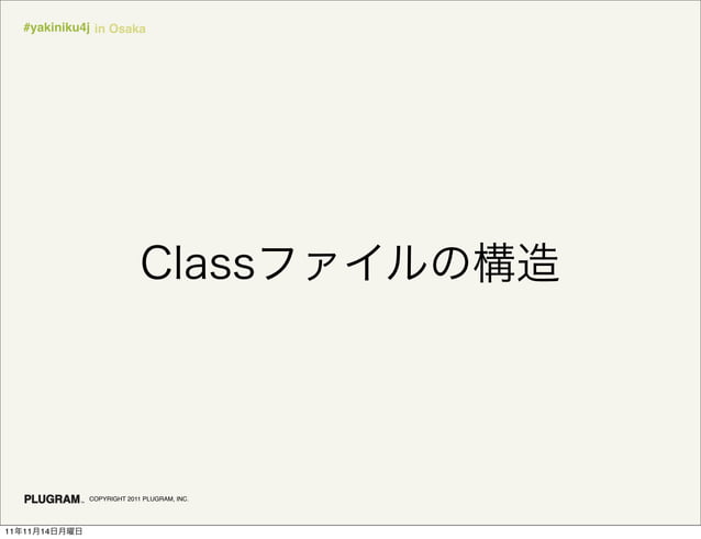 Inside The Java Virtual Machine | PPT