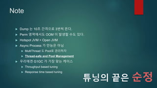 Inside the jvm | PPTX