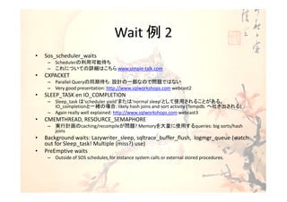 [INSIGHT OUT 2011] A24 sql server wait events(mario broodbakker) | PPT