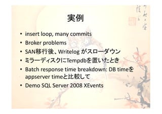[INSIGHT OUT 2011] A24 sql server wait events(mario broodbakker) | PPT