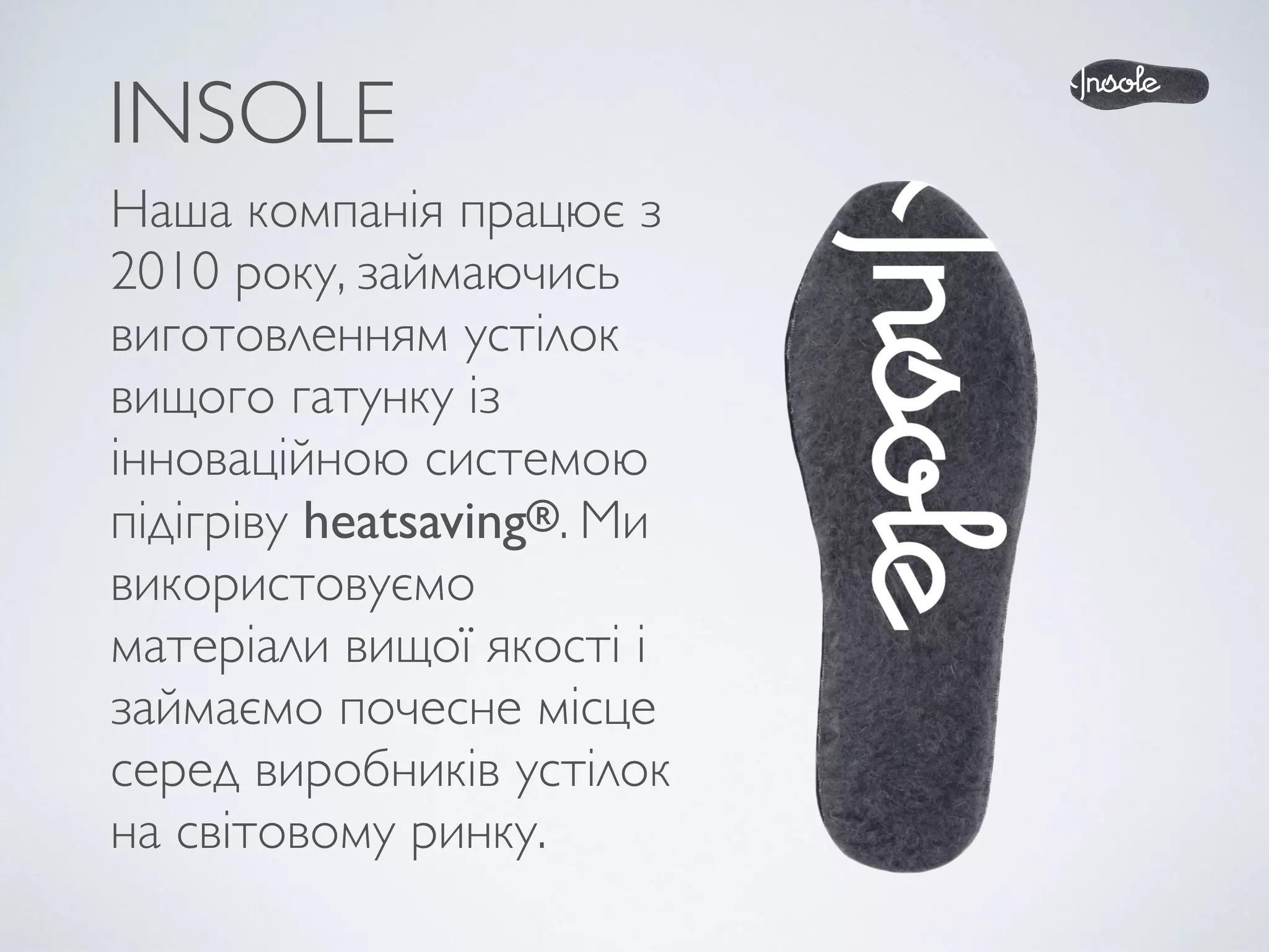 Insole | PDF