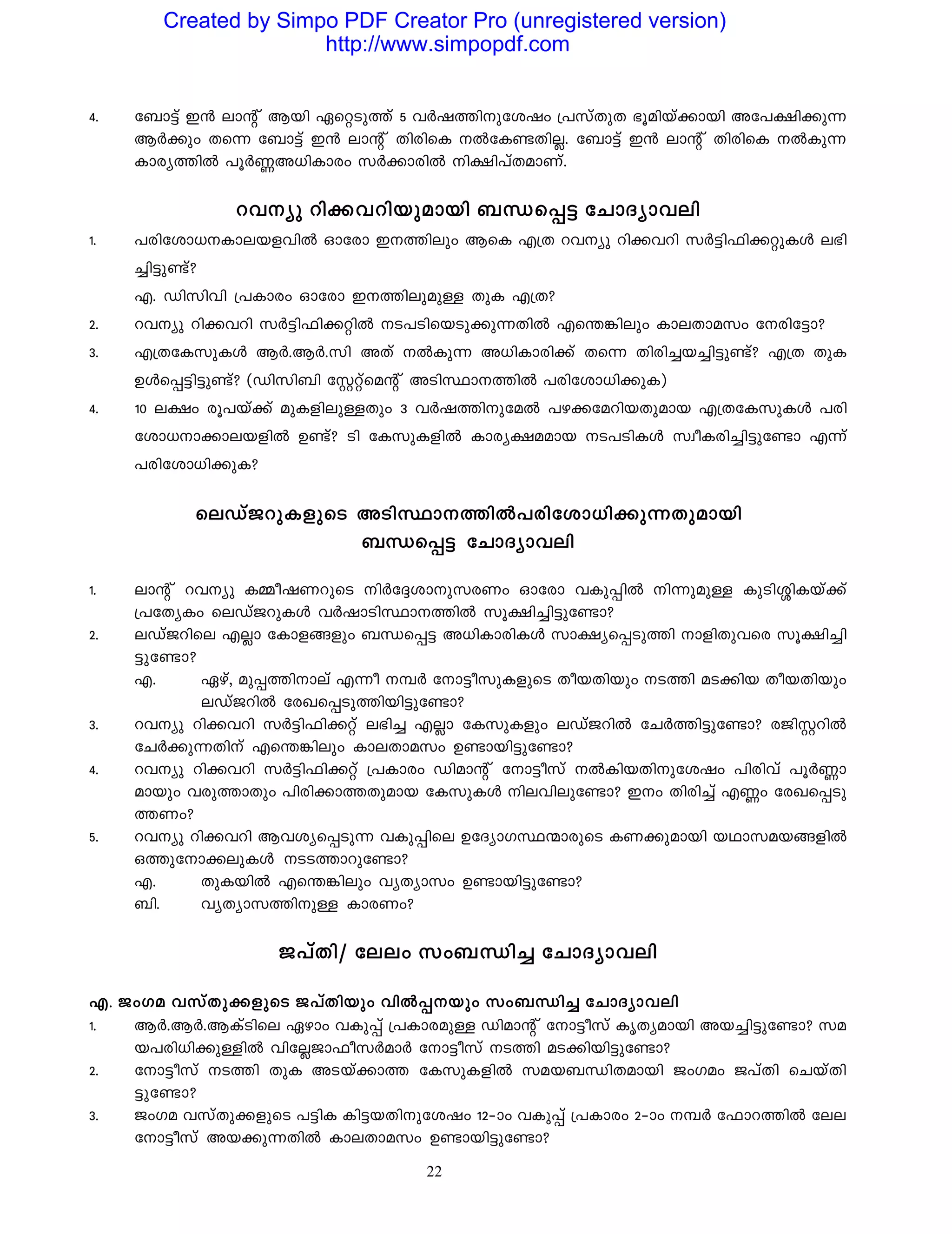 KERALA LAND REVENUE DEPARTMENT PROCEDURES | PDF