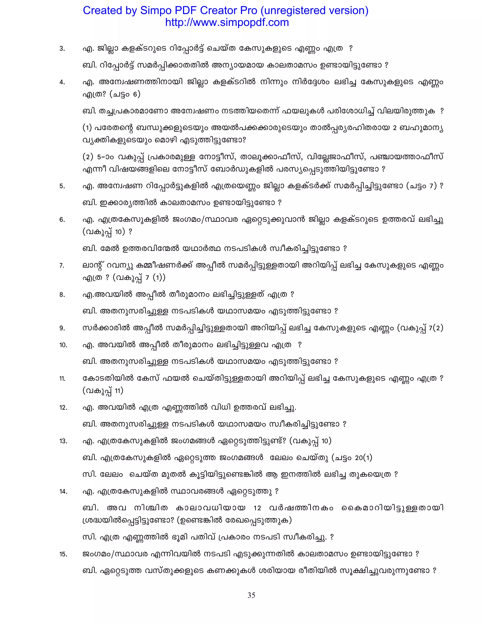 KERALA LAND REVENUE DEPARTMENT PROCEDURES | PDF