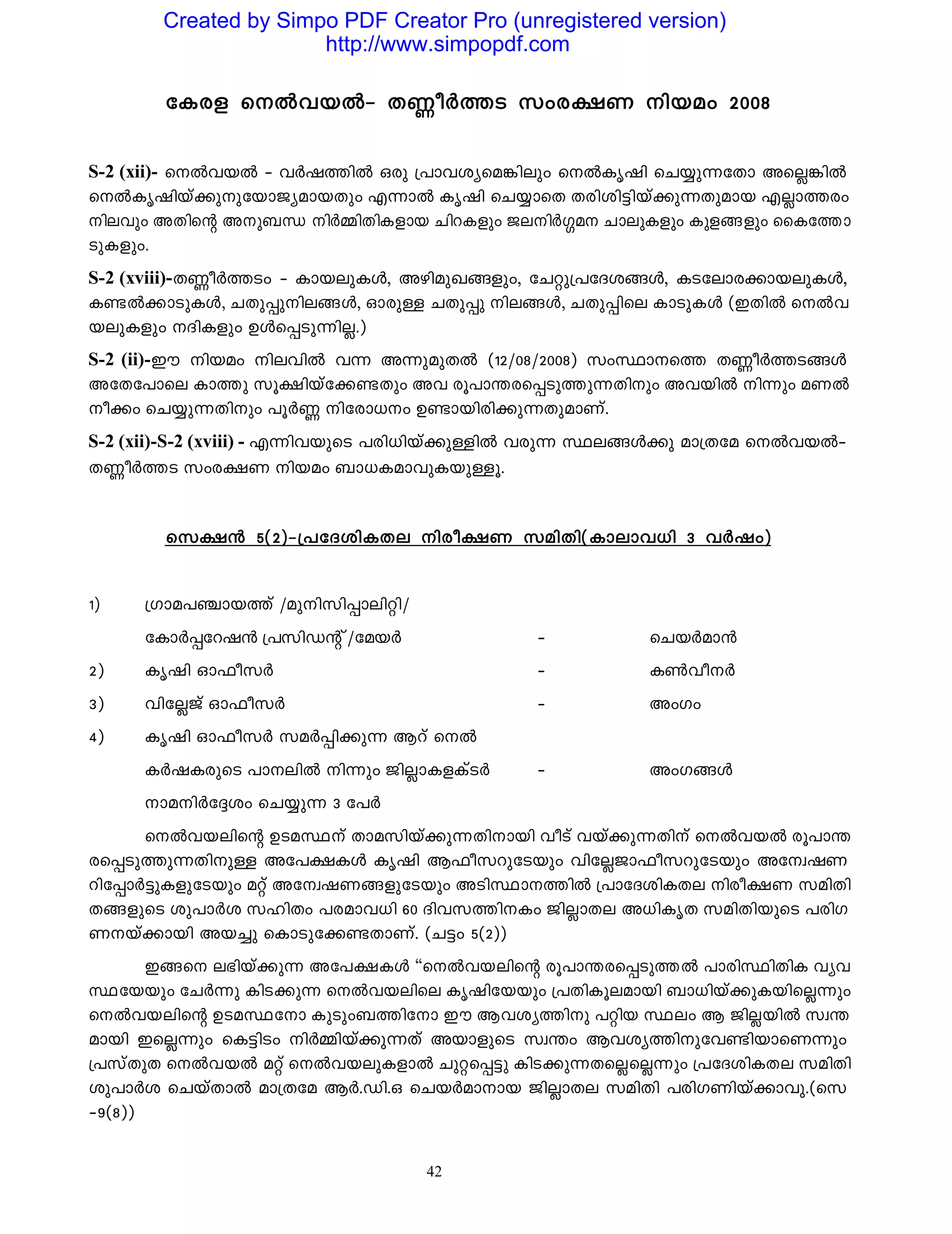 KERALA LAND REVENUE DEPARTMENT PROCEDURES | PDF