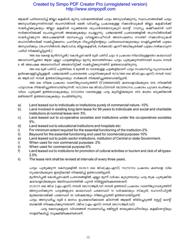 KERALA LAND REVENUE DEPARTMENT PROCEDURES | PDF
