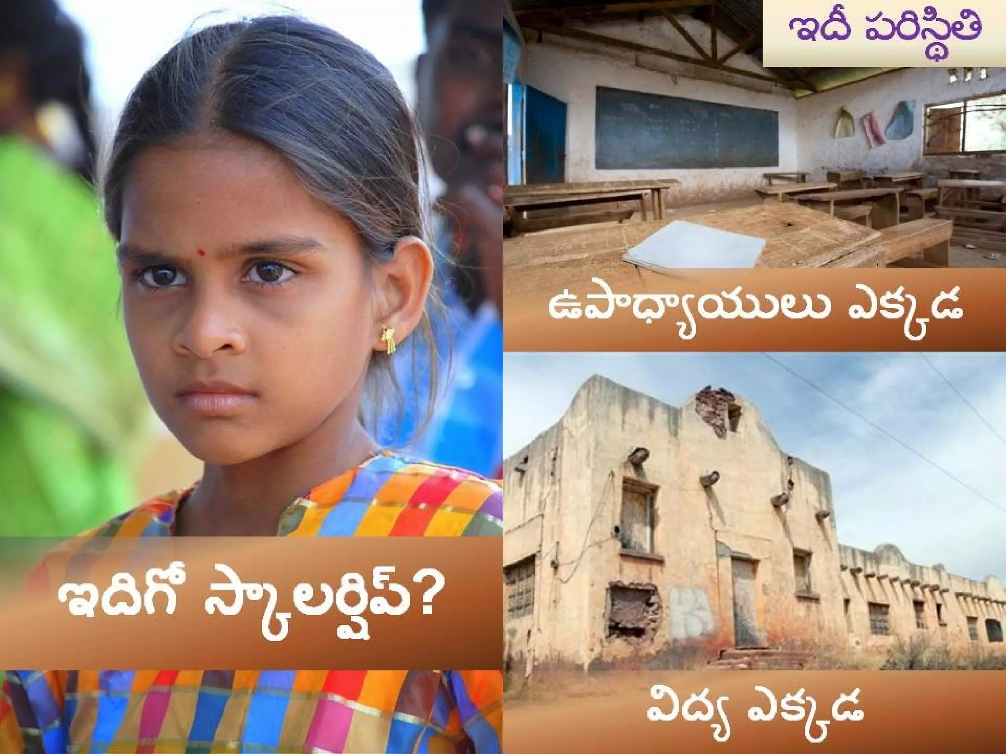 Inspiration Praja Rajyam | PPT