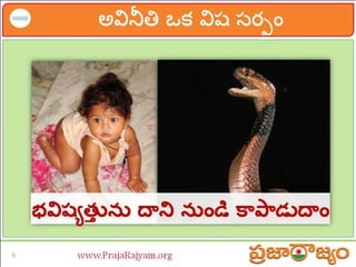 Inspiration Praja Rajyam | PPT