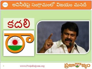 Inspiration Praja Rajyam | PPT