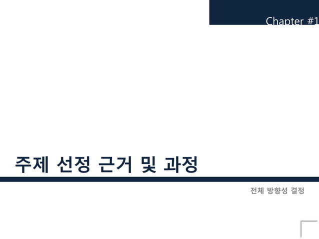 In Stadium Fnb Sales Plan | PPT