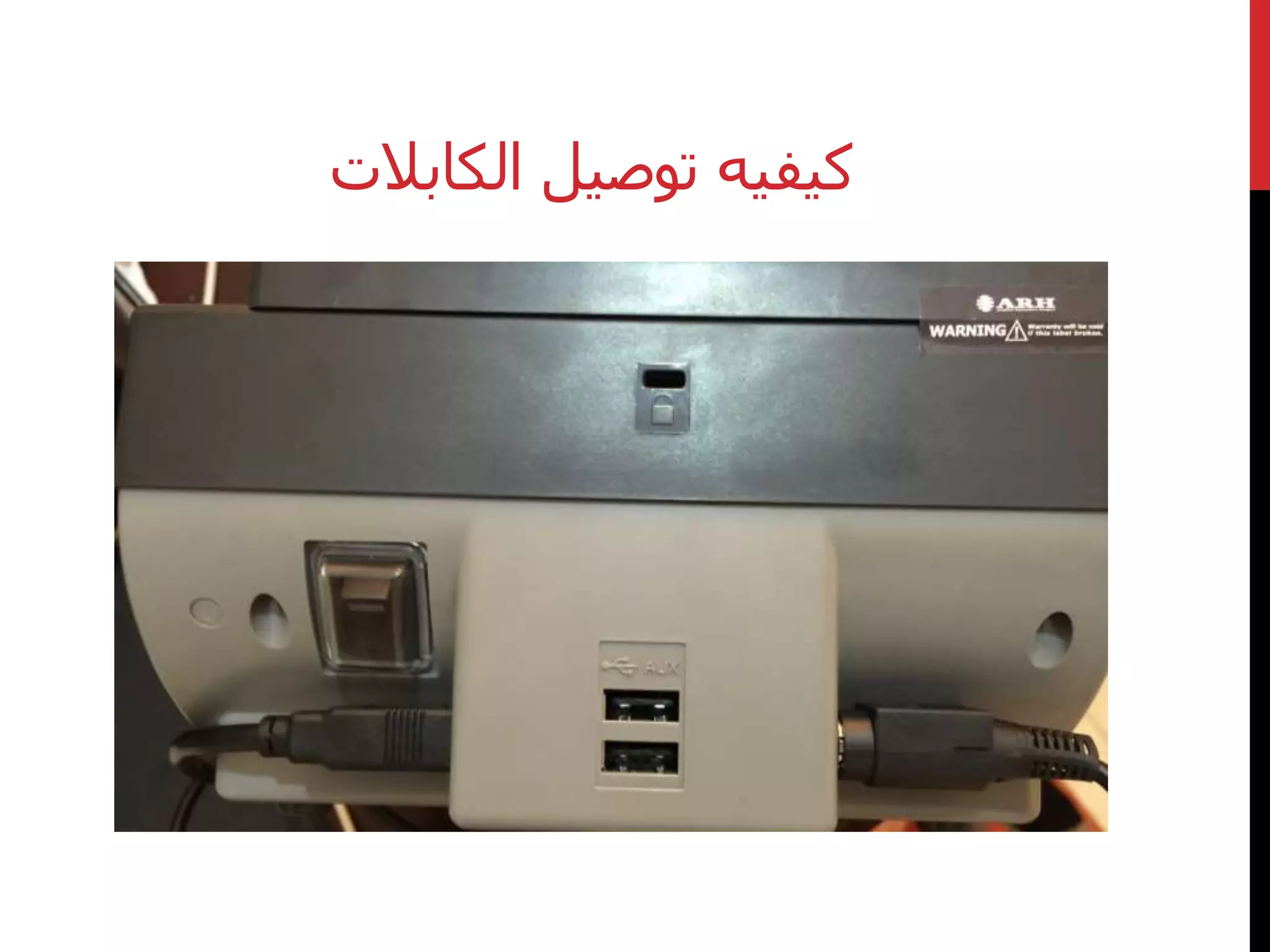 Install arh combosmart | PPT