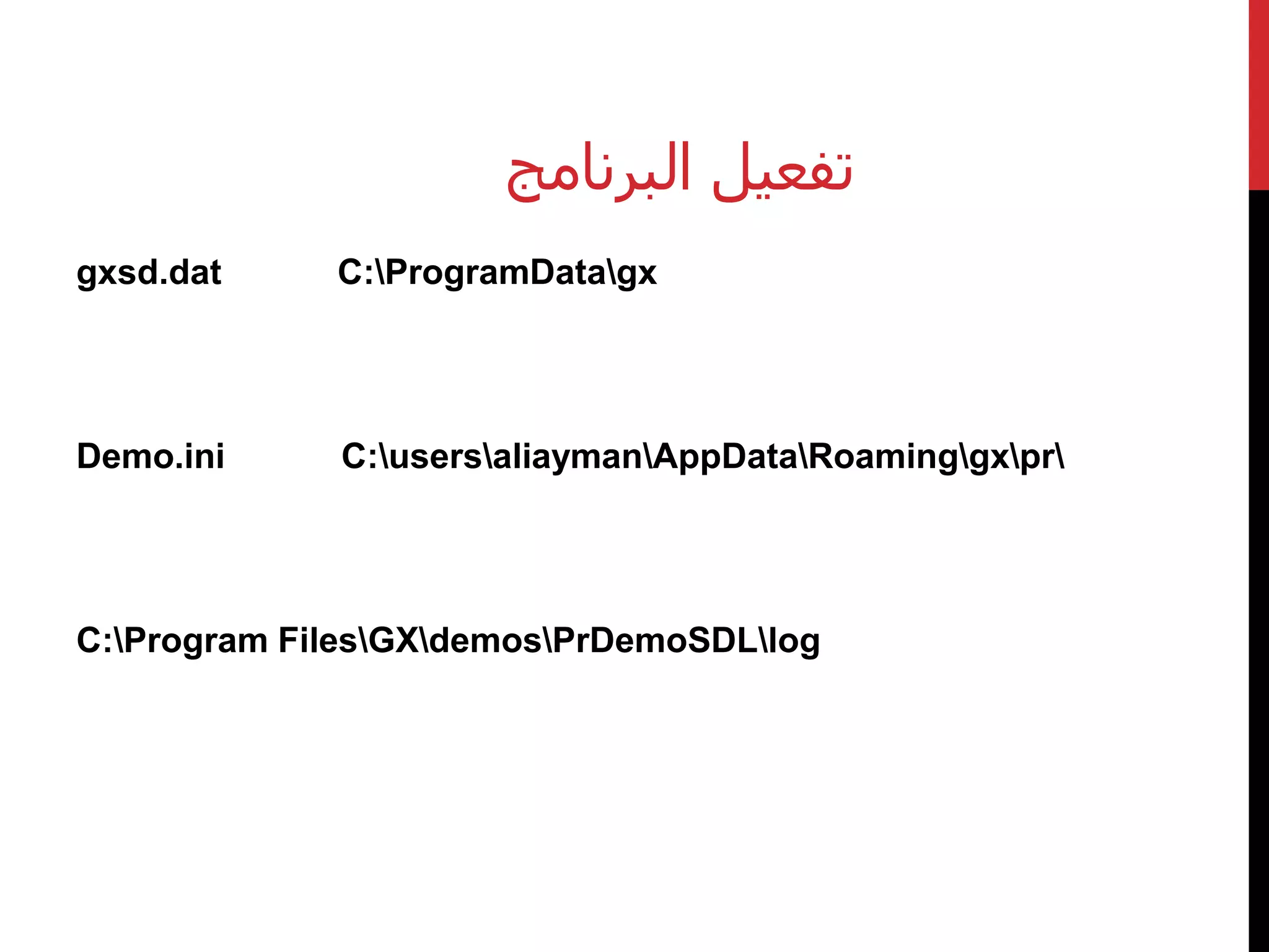 Install arh combosmart | PPTX