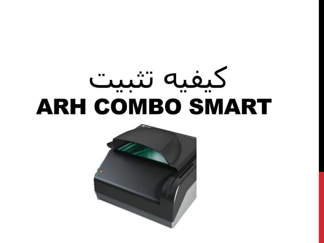 Install arh combosmart | PPTX