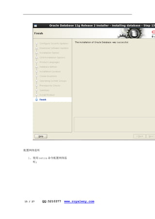 Installation and configuration 11g r2 | PDF