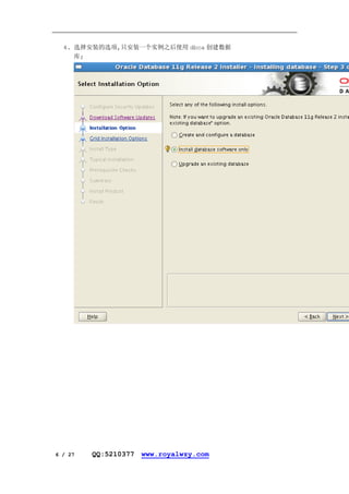 Installation and configuration 11g r2 | PDF