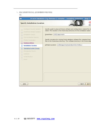 Installation and configuration 11g r2 | PDF
