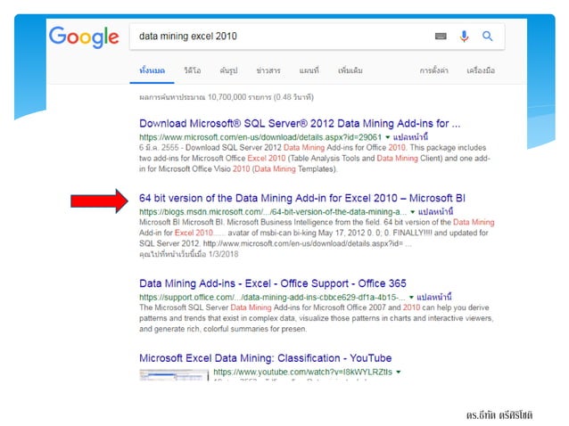 Installation data mining add in for excel 2010 | PPTX