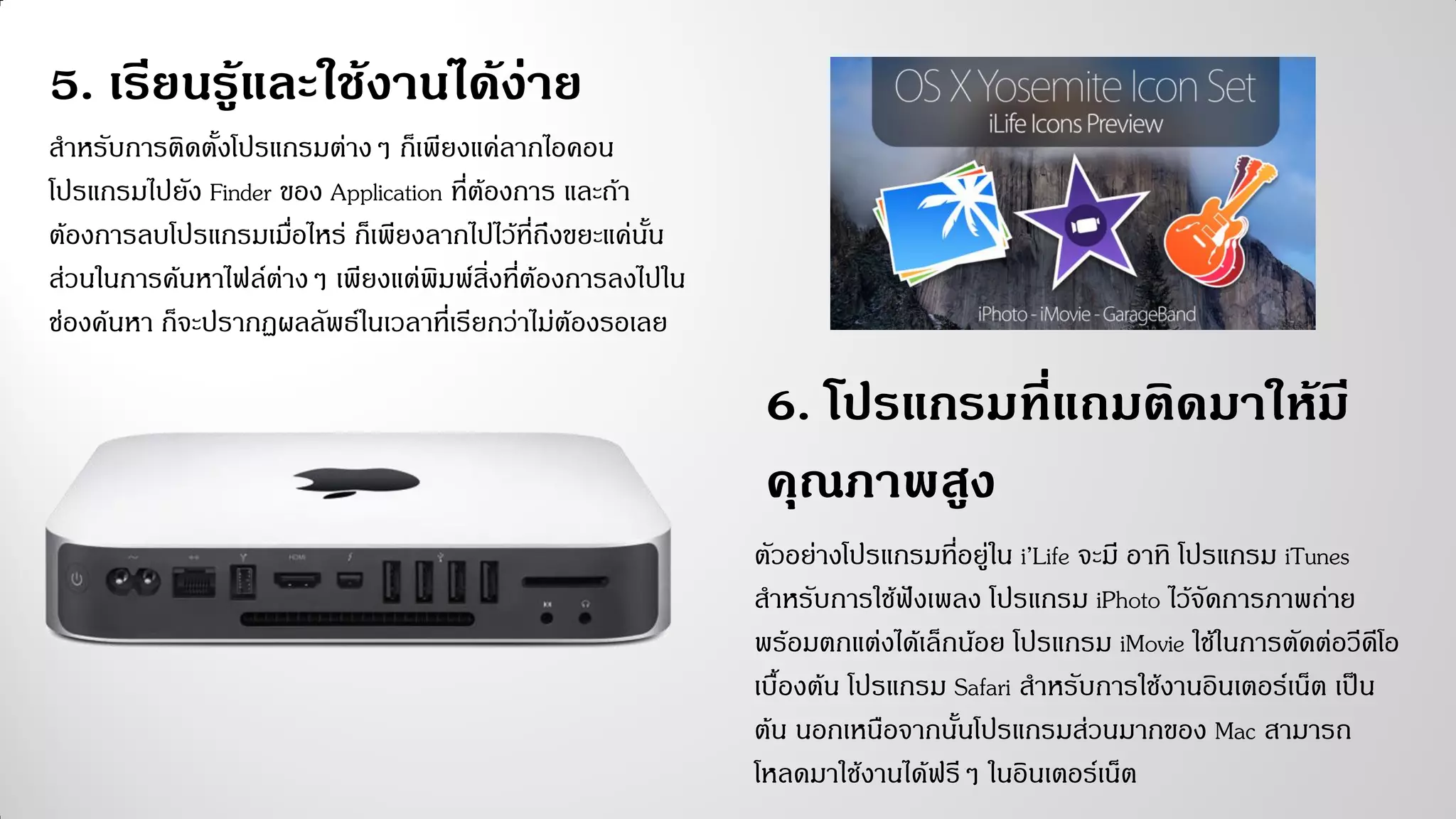 mac os (overview) | PPT