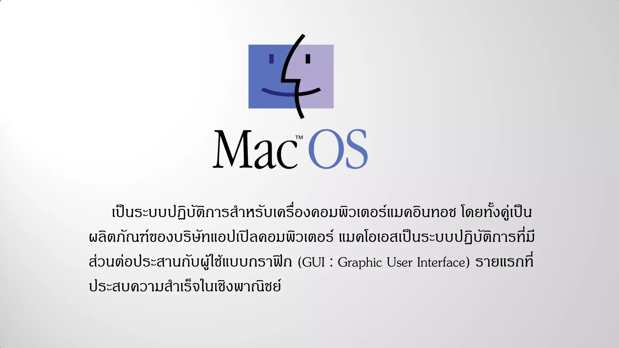 mac os (overview) | PPT
