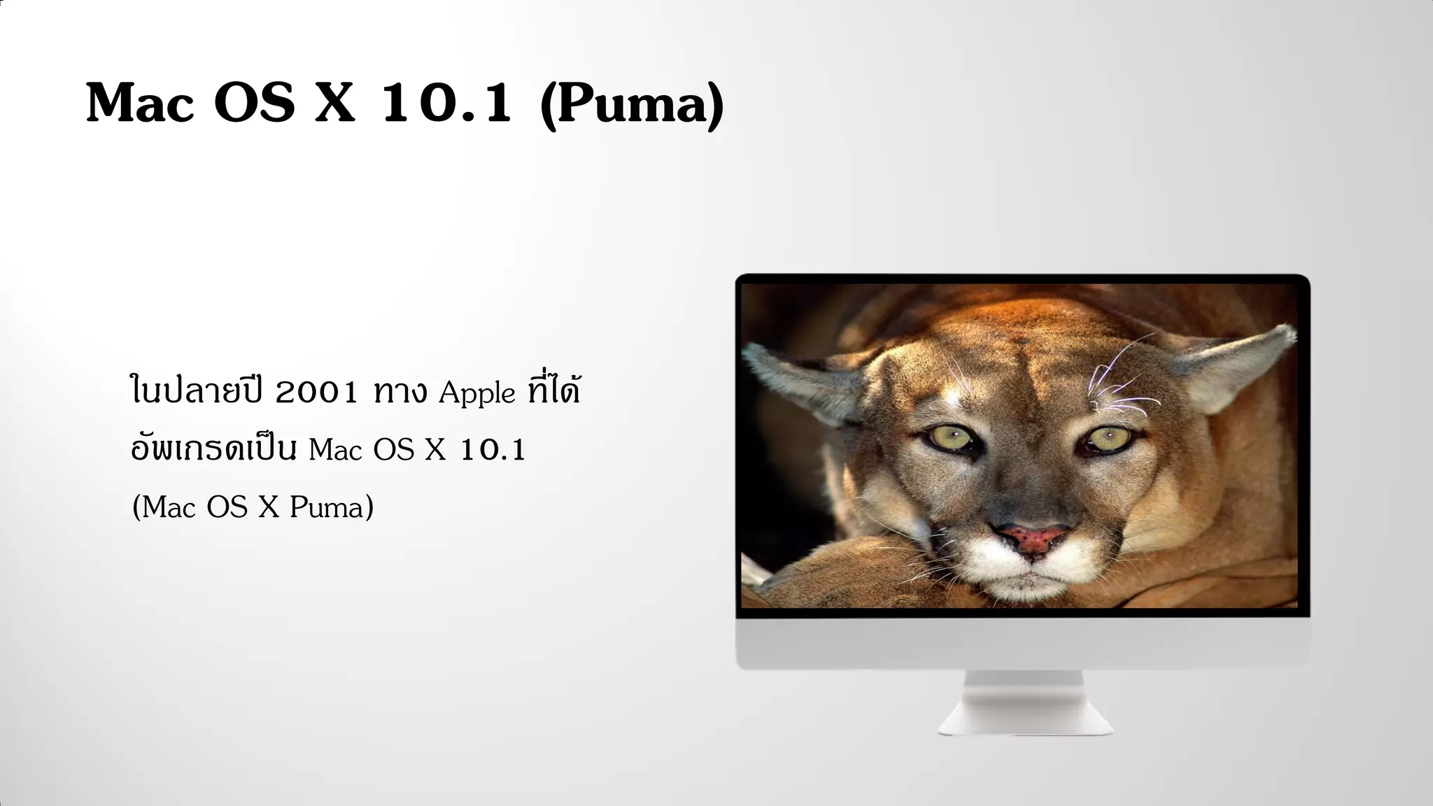 mac os (overview) | PPT