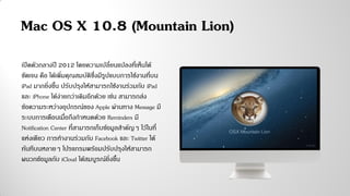 mac os (overview) | PPT