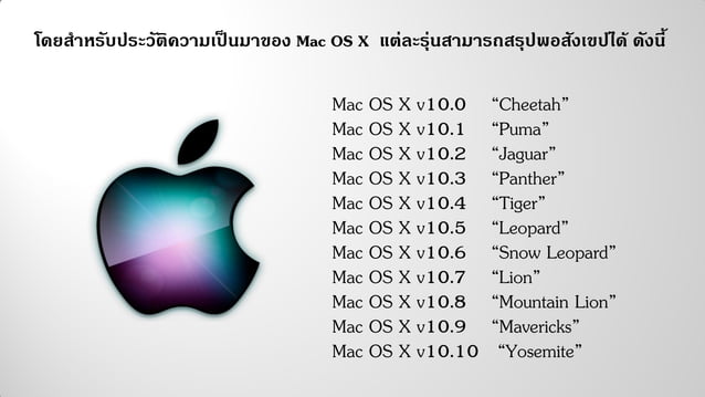 mac os (overview) | PPT