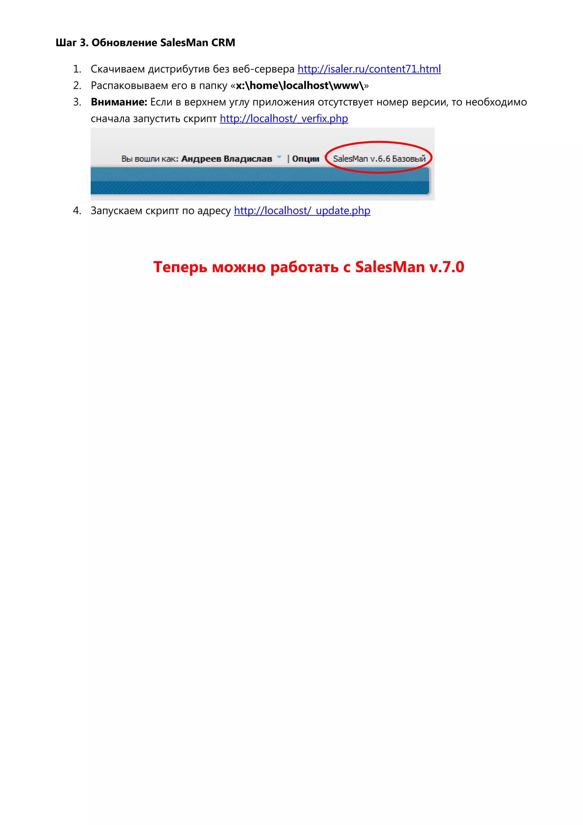 Installation guide | PDF