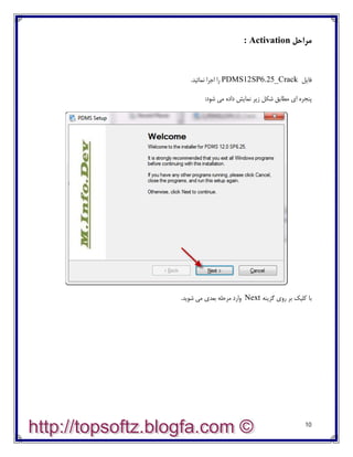Installation pdms12.sp6trans | PDF
