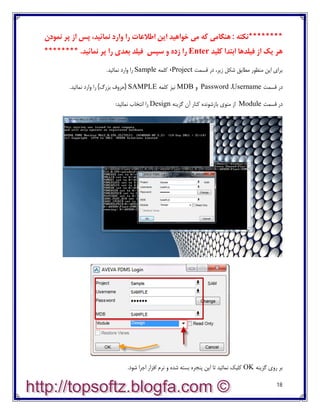 Installation pdms12.sp6trans | PDF