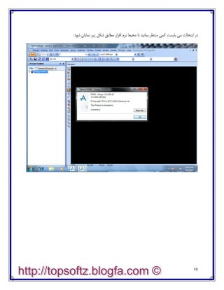 Installation pdms12.sp6trans | PDF