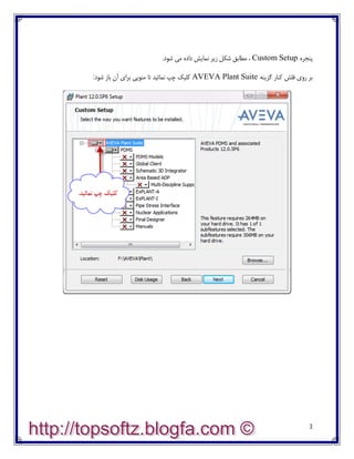 Installation pdms12.sp6trans | PDF