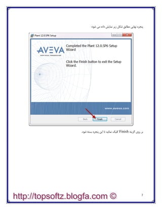 Installation pdms12.sp6trans | PDF