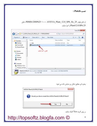 Installation pdms12.sp6trans | PDF