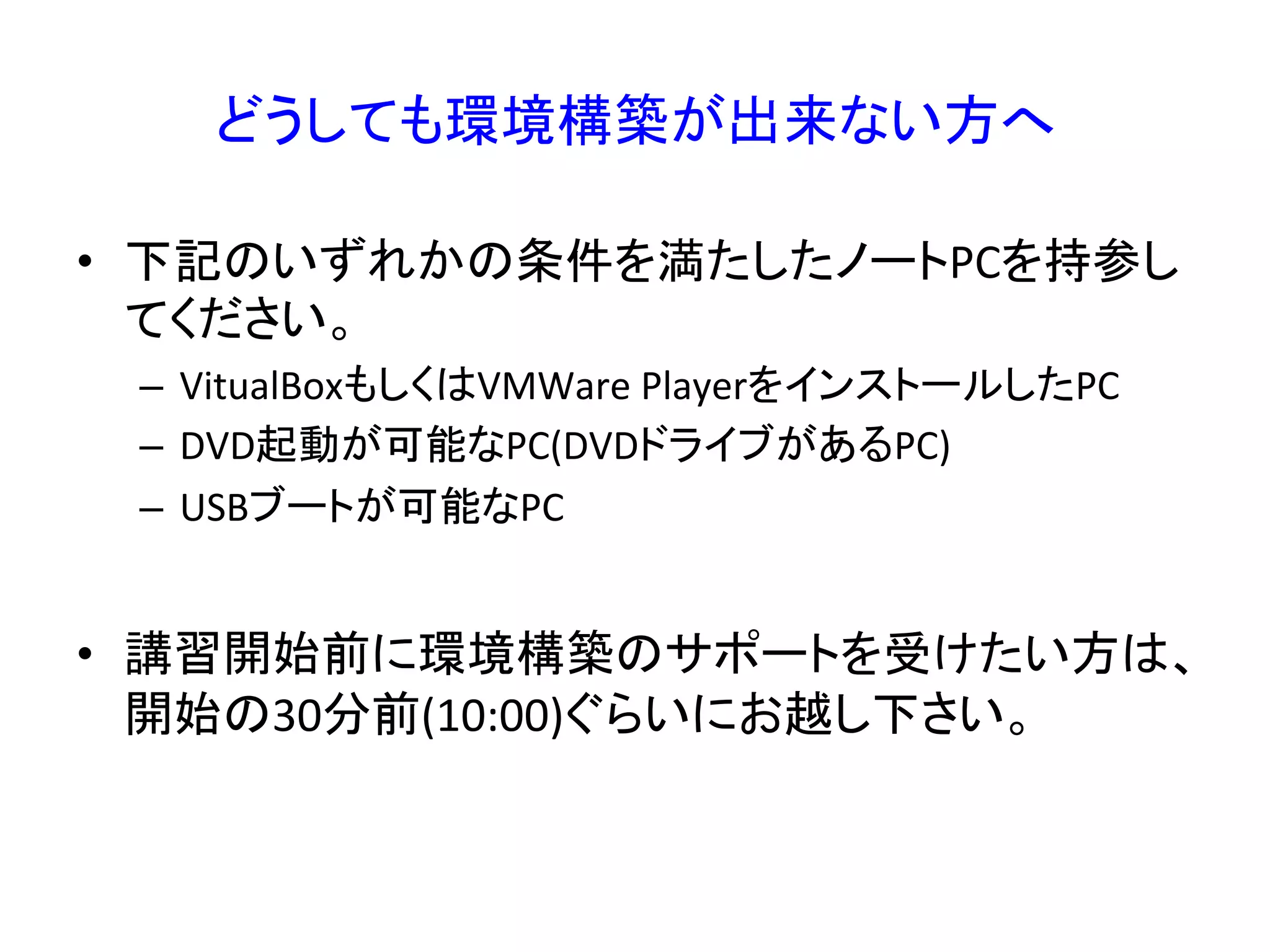 Install code saturne | PDF