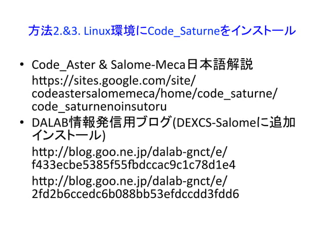 Install code saturne | PDF