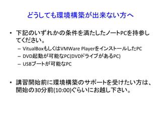 Install code saturne | PDF