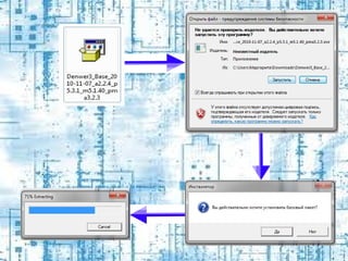 Install denwer | PPT