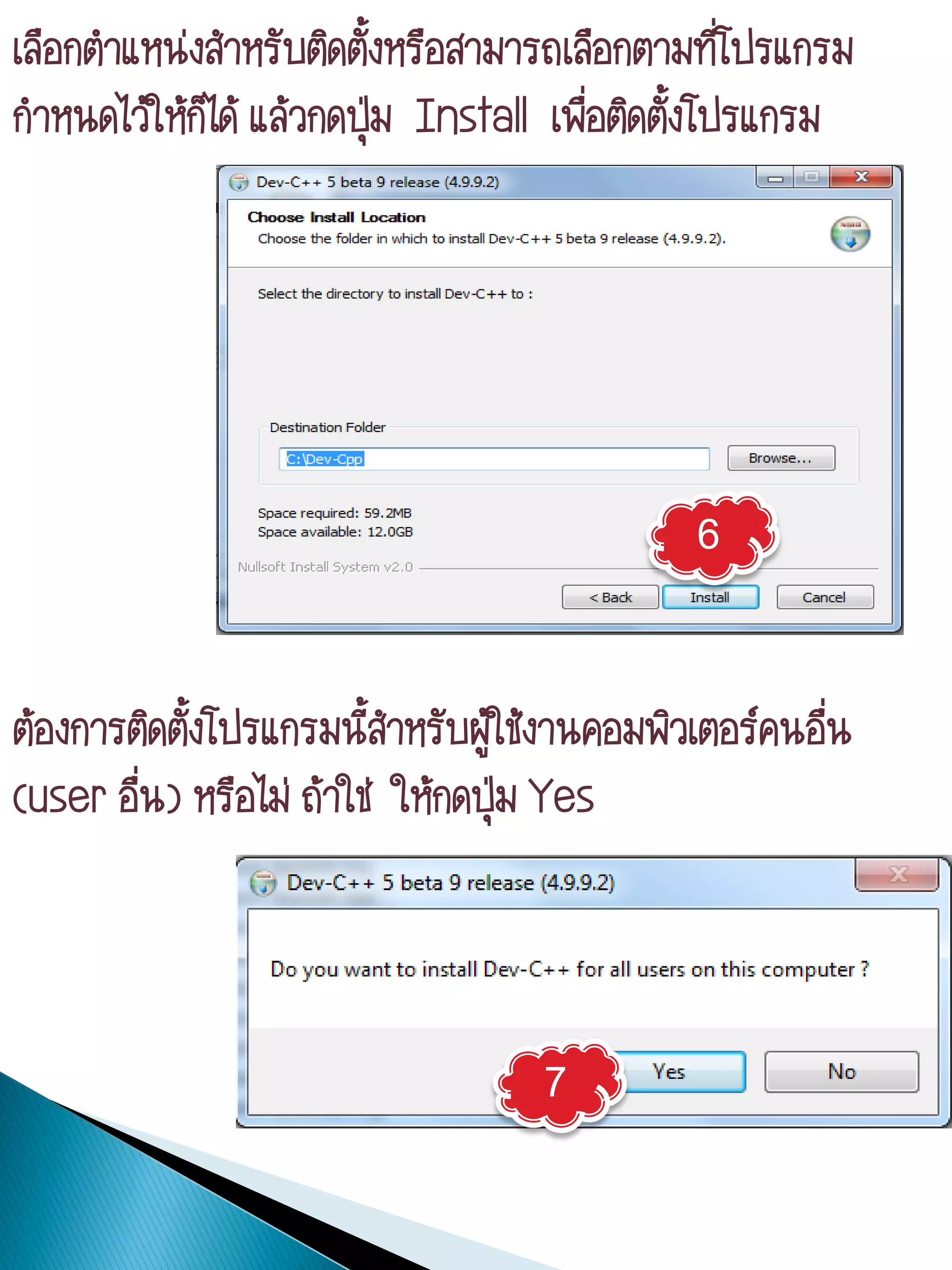 Install Dev C++ | PDF