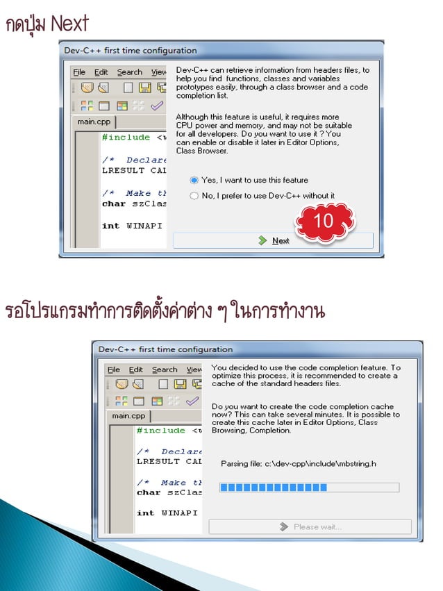 Install Dev C++ | PDF