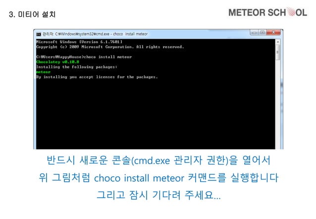 Install meteor on windows | PPT