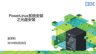 Install power linux through cdrom and network redhat and suse | PPT