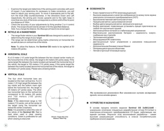 Instruction Manual PULSAR Sentinel GS 2.5x60 Rifle Scope | Optics Trade ...