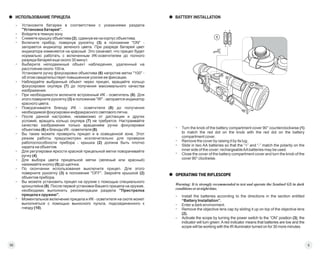 Instruction Manual PULSAR Sentinel GS 2.5x60 Rifle Scope | Optics Trade ...