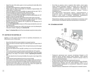 Instruction Manual PULSAR Sentinel GS 2.5x60 Rifle Scope | Optics Trade ...