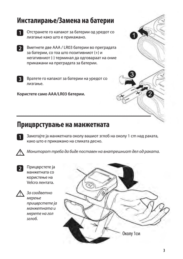 Instruction manual sendo_smart_macedonian | PDF