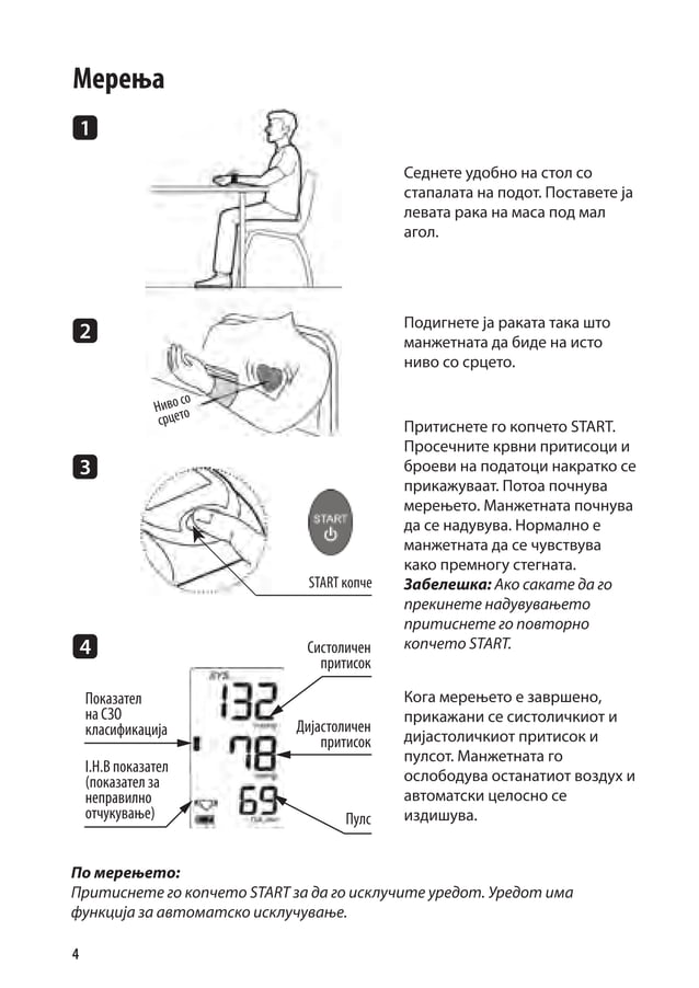 Instruction manual sendo_smart_macedonian | PDF